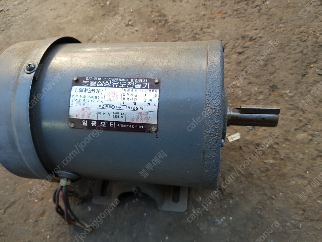 3상 유도전동기 2마력 모터 2극 회전 3500회전 일광모터 삼상 220v380v 겸용 철판타입 산업자재 중고나라